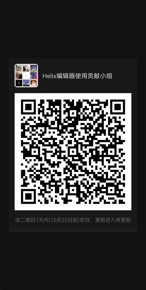 Helix Book 翻译 Rust语言中文社区