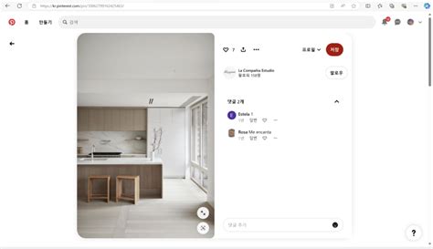 인테리어 디자인 사진 예시 어디에서 찾아볼까 핀터레스트 사용법 네이버 블로그
