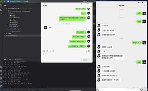 使用deepseek 接入微信赋能为个性化自动回复机器人保姆级教程（附部署云服务器教程） deepseek微信机器人 csdn博客