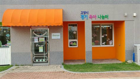 김도연놀이연구소 2017 7 12 고양시 건강가정지원센터 경기 육아 나눔터 화전점 엄마와