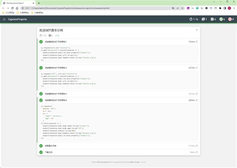 Web自动化 09 Cypress 测试报告 Surpassme 博客园