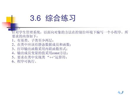 第4章 创建应用程序框架c教程ppt课件word文档在线阅读与下载免费文档