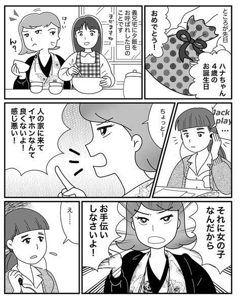 まんが後編わがままな姪っ子に困惑しつけに口を出してもいい女の子だからお手伝い ママスタセレクト