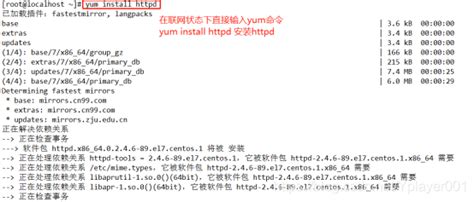 yum安装软件包（联网 断网两种） yum install需要联网吗 csdn博客