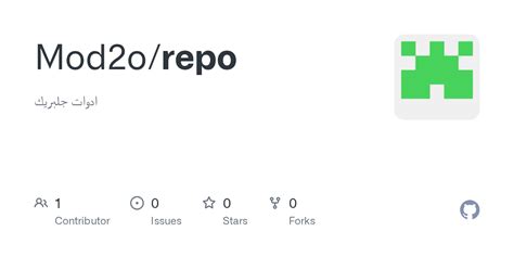Github Mod2orepo ادوات جلبريك