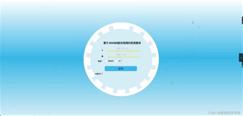 基于ee的车检预约系统源码开题机动车年审预约系统开发 Csdn博客
