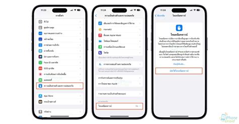 วิธีเปิดใช้งาน Lockdown Mode บน Iphone Ipad และ Mac มีไว้ทำอะไร