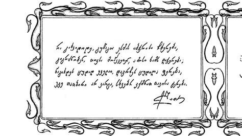 ვკითხულობთ ვეფხისტყაოსანს თათბირი ავთანდილისა Youtube