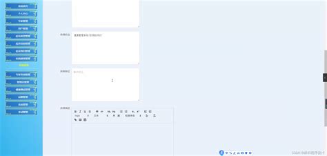 Ssm健康管理系统在线轻问诊程序开题 Csdn博客