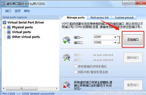 C串口助手实现两个串口相互通讯两个串口助手之间可以互通吗 Csdn博客