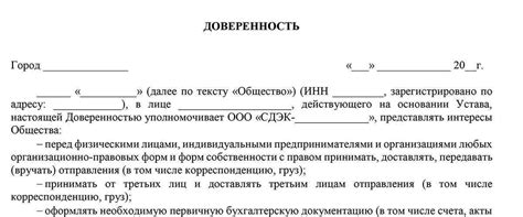 Доверенность на получение груза в транспортной компании образец 2021 года