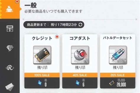 【ニケ】バトルデータセットの稼ぎ方【nikke】 ゲームウィズ