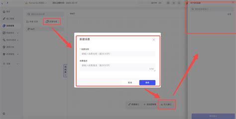 runnergo可视化场景管理，还原真实场景 csdn博客