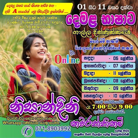 Tamil Class