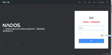 linux下安装nacos服务 linux安装nacos csdn博客