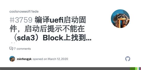 编译uefi启动固件，启动后提示不能在（sda3）block上找到有效的f2fs Filesystem · Issue 3759 · Coolsnowwolflede · Github