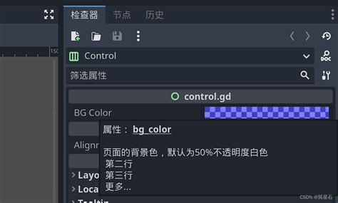 Gdscript 导出变量 （godot4 0） Godot Export Csdn博客