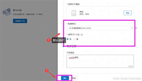 正点原子esp8266模块连接阿里云学习笔记（二）——阿里云平台创建设备阿里云lhj2750200891 讯飞ai开发者社区