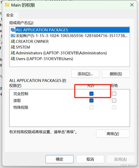 xftp、xshell安装出现1603错误解决 安装xshell报错1603 csdn博客