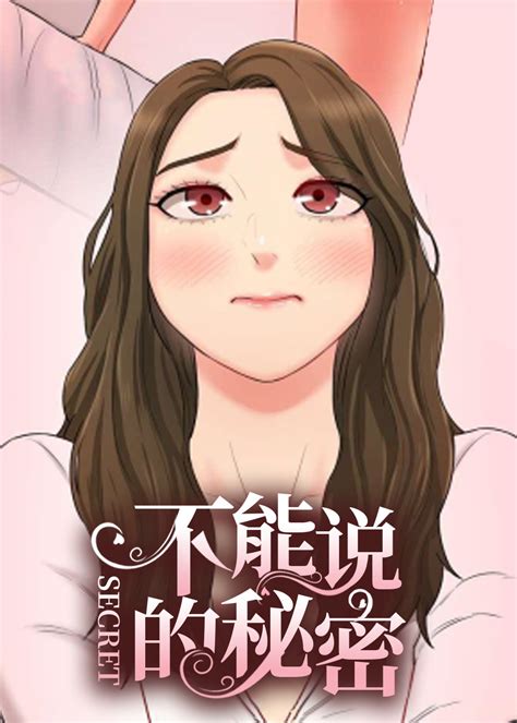 传说级攻略｜官方在线漫画全集画涯漫画