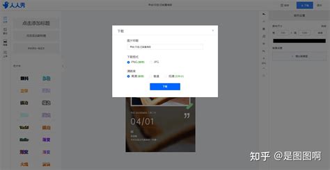 有了这些网站，任何广告海报都能自己做！妈妈再也不用担心我不会ps了 知乎