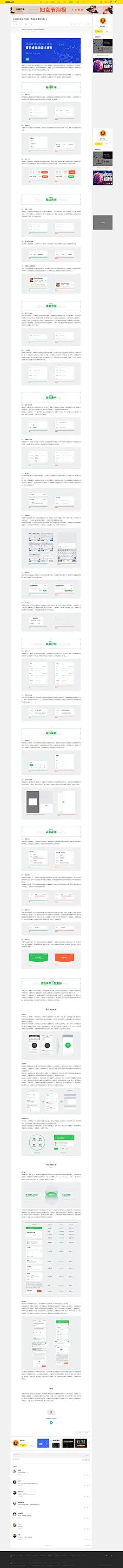 双配色网页网站导航栏选项卡边栏日程图表套件模块ui界面设计模板下载颜格视觉 花瓣网