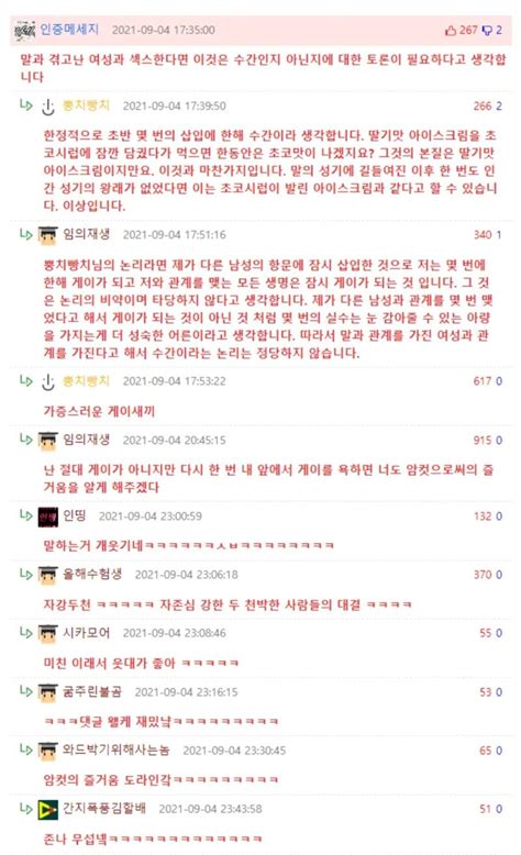 말과 한 여자와 한다면 그것은 수간인가 유머 움짤 이슈 에펨코리아