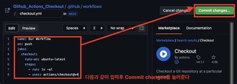 Cicd Github Actions Checkout Action 으로 코드 내려 받기