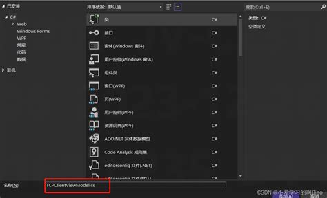 Wpf Mvvm框架下创建一个tcp 客户端wpf Tcp Csdn博客 Wpf Mvvm框架下创建一个tcp 客户端wpf Tcp Csdn博客