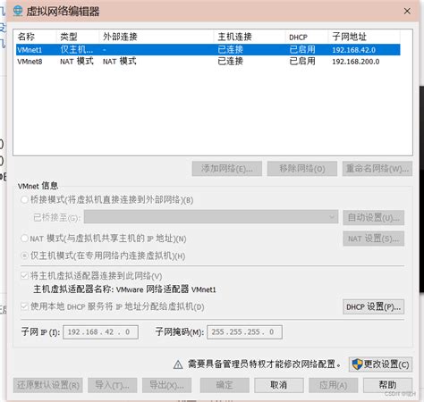 linux 操作系统（cent os虚拟机）——dhcp的安装与配置 虚拟机dhcp服务器配置步骤 csdn博客