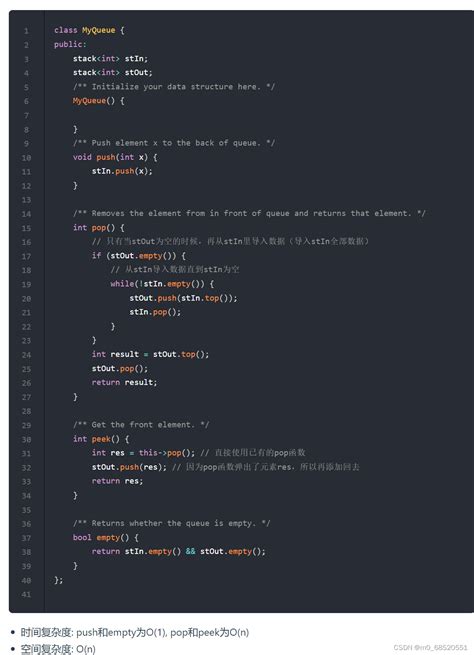 代码随想录算法训练第十天 理论基础 232用栈实现队列 225 用队列实现栈 Csdn博客