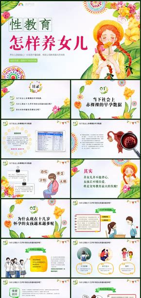 演界网专业演示设计交易平台 卡通动漫风