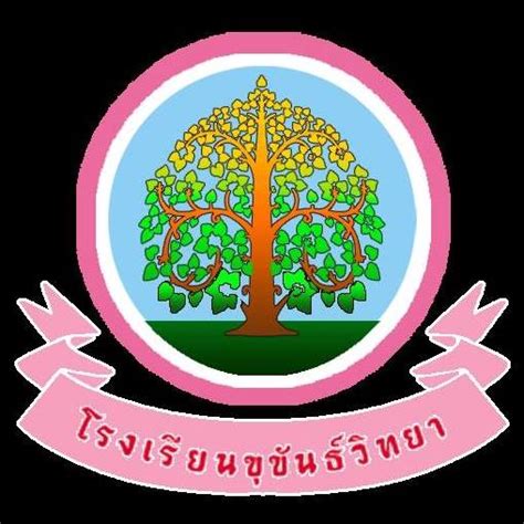 โรงเรียนขุขันธ์วิทยา