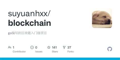 GitHub suyuanhxx blockchain go编写的区块链入门级项目