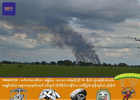 Mandalay ရွှေဘို မန္တလေးလမ်းမှာ ပကဖ ခုနှစ်ဦးကို ဖမ်းဆီးသတ်ဖြတ်တဲ့ စစ