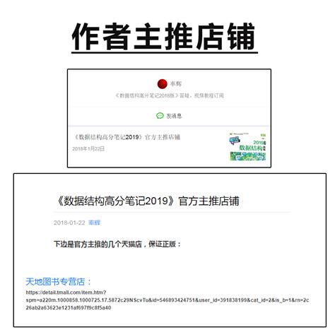 现货新版天勤 计算机考研 计算机网络高分笔记周伟殷人昆 考研天勤计算机考研可搭考研计算联考复习指导同步辅导习题 虎窝淘