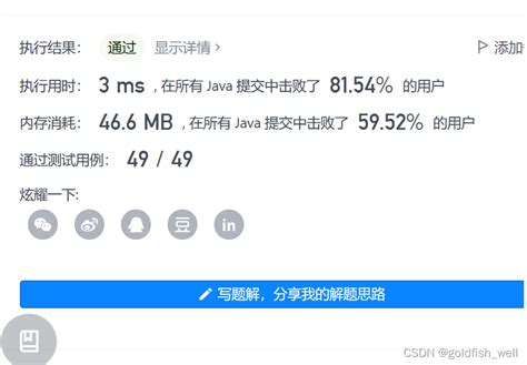 Leetcode 热题 Hot 100java题解之200 岛屿数量（击败了8154的用户）岛屿问题 Leetcode 200java