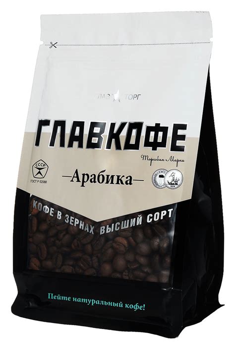Главкофе Арабика кофе в зернах, 150 г - купить с доставкой по выгодным ...