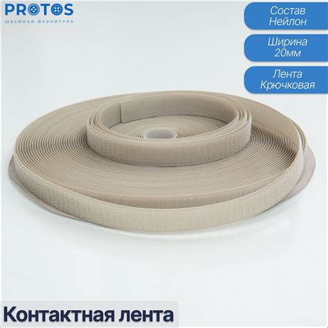 Контактная лента, велькро пришивная крючковая (жесткая), липучка для ...
