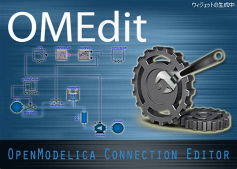 OpenModelicaのインストール手順と簡単な電子回路シミュレーションをやってみる かきエレ