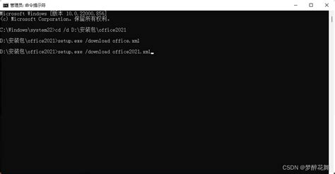 office 部署工具安装office办公软件 office部署工具 csdn博客