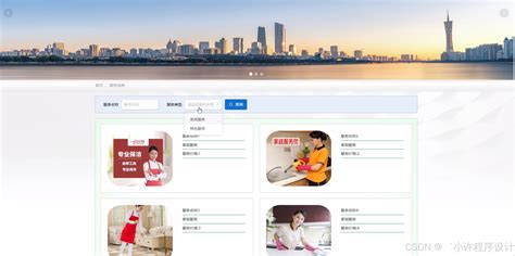 【开题报告】基于djangovue家政服务平台论文源码计算机毕业设计 Csdn博客