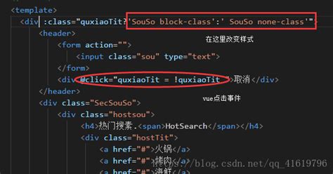vue中使用v if v else来设置css样式的步骤 vue js 脚本之家