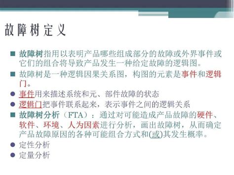 质量管理：故障树分析法fta 搜狐大视野 搜狐新闻