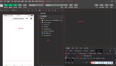 微信小程序开发入门 Csdn博客 微信小程序开发入门 Csdn博客