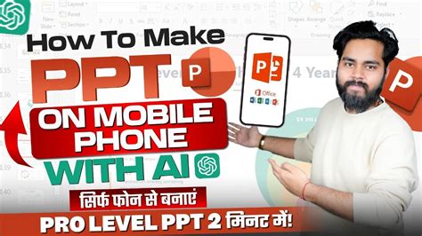 How To Make Ppt On Mobile Phone With Ai Create Ppt With Smartphone