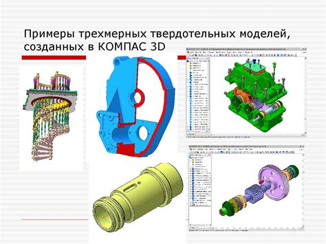 Сапр системы автоматизированного проектирования презентация онлайн
