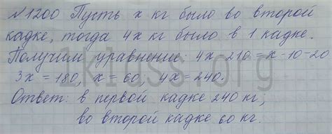 Номер 1200 Математика 6 класс Мерзляк учебник ответы ГДЗ