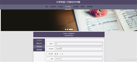 java vue计算机毕设大学校园二手教材与书籍【源码 开题 论文 程序】 csdn博客