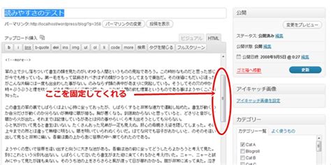 Wordpressで記事を下書き公開した際に、エディタのスクロール位置を固定するプラグイン・preserve Editor Scroll